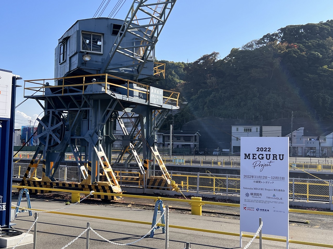 海の博物館2022 MEGURU Project URAGA - 横浜・湘南・横須賀の不動産のことならウスイホーム